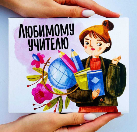 Подарки ко дню учителя
