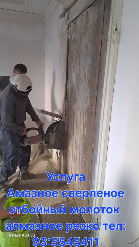 Услуга Алмазное резка для бетона