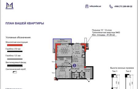 Продаётся квартира  