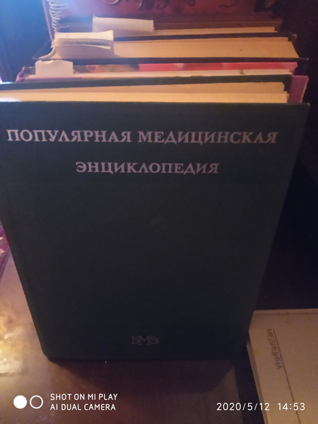 Медицинские кгиги