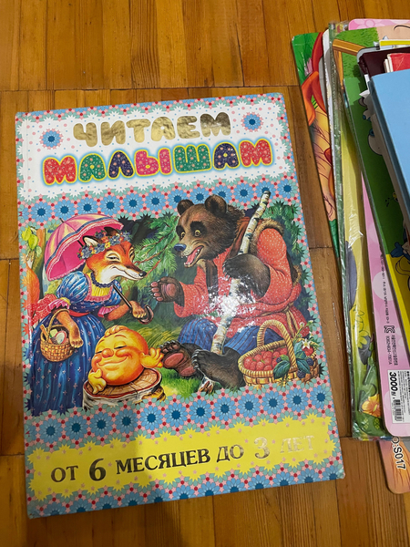 Детские книги с картинками