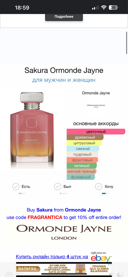 Ormonde Jayne Sakura parfum