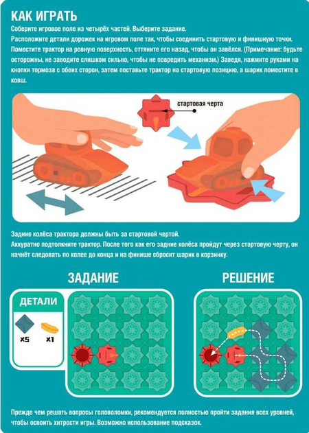 Настольная логическая игра 