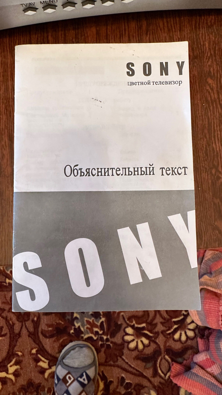 Телевизор кинескопный SONY 37 см диагональ
