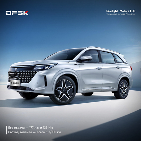 Fengon s508 EREV 2024 FULL