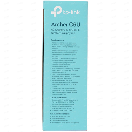 Роутер Tp-Link Archer C6U