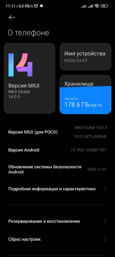 Poco F4 GT 12/256