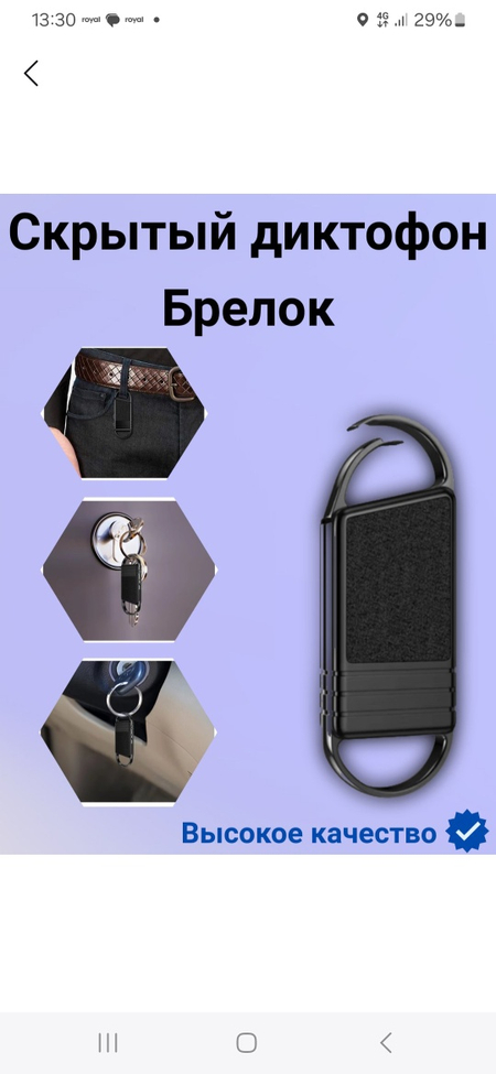 Скритий диктофон брелок куринишда