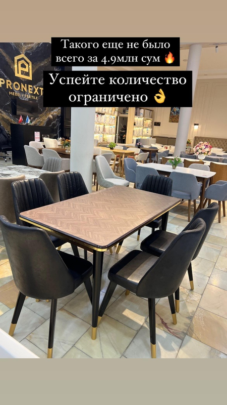 Акция!!! Продаются комплекты на 6 персон.