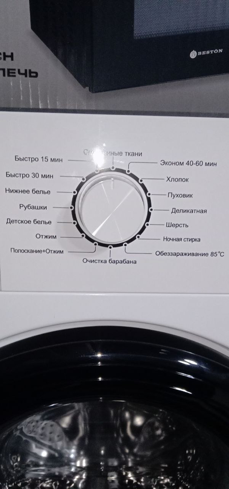 Стиральная машинка Technobox  6кг
