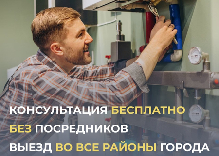 Отопление под ключ. Консультация. Сантехник. Теплый пол в Ташкенте