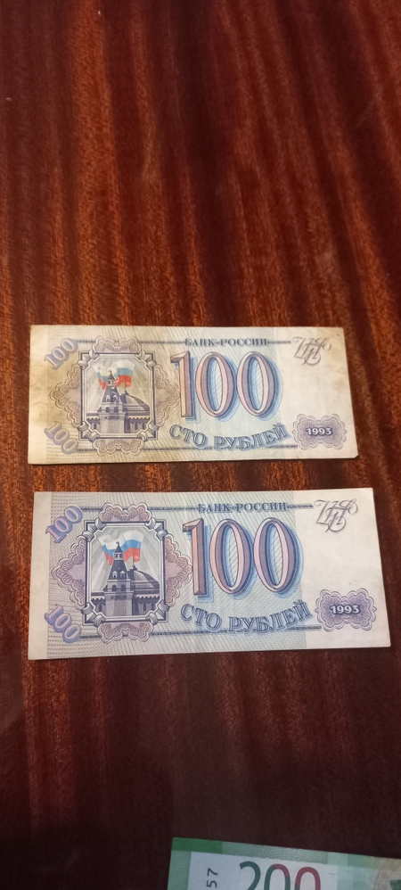 Банкнота России.