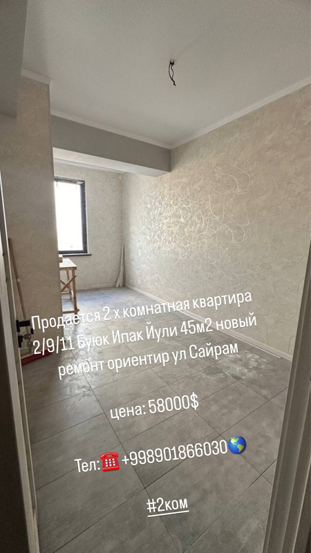 Продаетса 2 х комнатная квартира