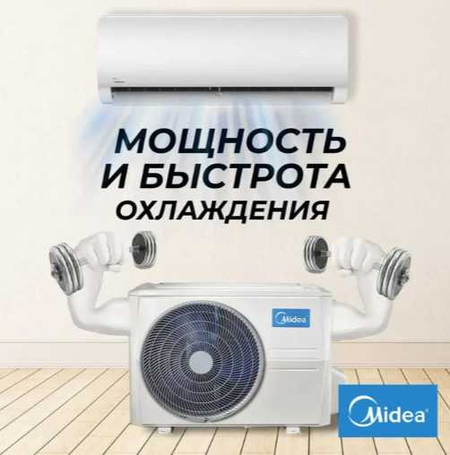 Кондиционер Midea Ultraviolet Low Voltage Inverter ( Инверторный )