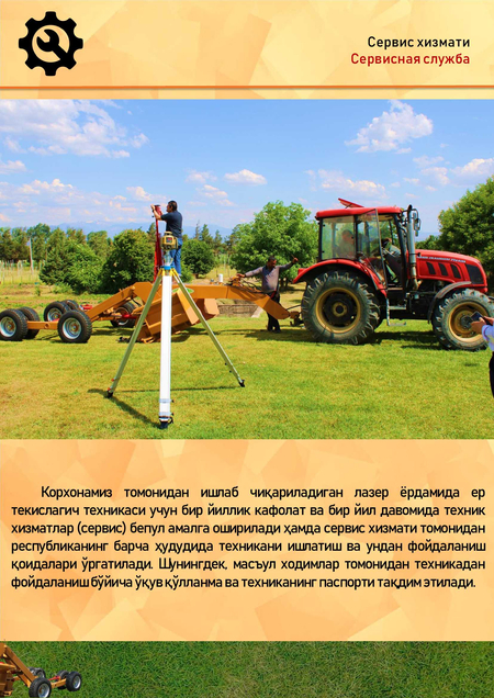 Лазерли ер текислагич.Лазерный планировщик.Длинобаза.30% СУБСИДИЯЛИК!!