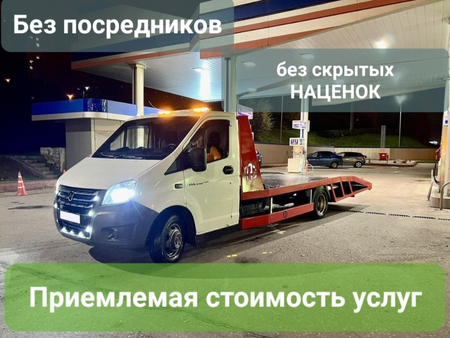Эвакуатор Учтепинский Низкие цены и высокое качество Эвакуатор Ташкент