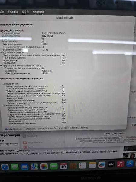 Macbook Air M1 ideal full komplekt