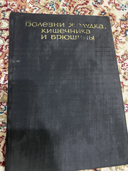 Медицинские книги. Med kitoblar