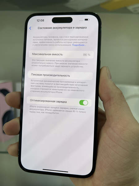 Iphpne 14 pro max