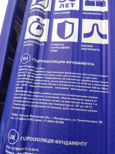 Gidroizolyatsiya