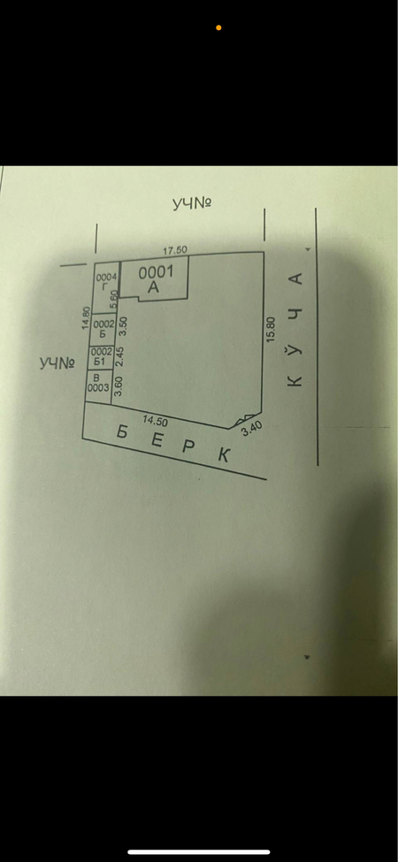 Земля 3 сот