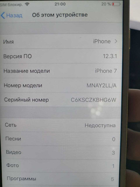 Iphone 7 32g 45FPS