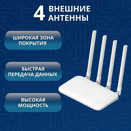 Роутер Xiaomi Mi Wi-Fi Router 4C (CN) Доставка Гарантия