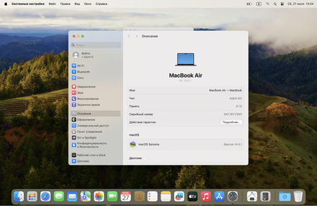 MacBook Air 13,6-inch M2/8/512GB
