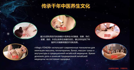 Биомасажер, массажёр MAGIC FOHERB - продукт класса люкс 1. Импульсный