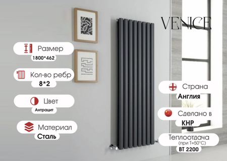 Vertikalniy radiator