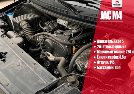Минивен / JAC М4 / минибус / 2,0 мотор /ойлавий машина/ JAK M4/ ЖАК М4