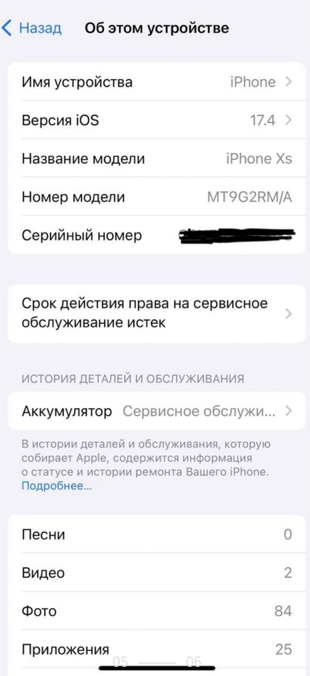 Iphone XS gold 64 gb