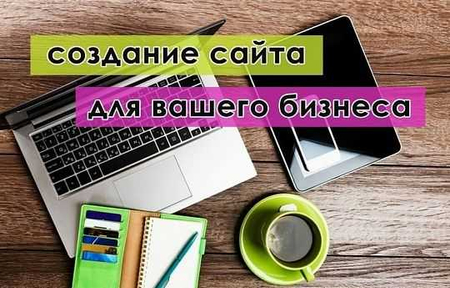 веб сайт | онлине дўкон | разработка сайт | veb sayt | web | Гарантия