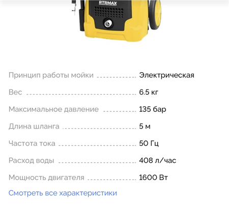 Продаю насос высокого давления Karcher RTR Max