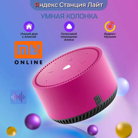 Умная колонка Яндекс Станция Лайт с голосовой помощник Алиса, мята