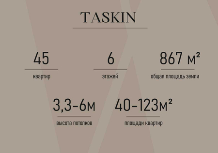 [ Д ] Новостройка T A S K I N - ДУБОВЫЙ СУПЕР акция первоначалкой 20%
