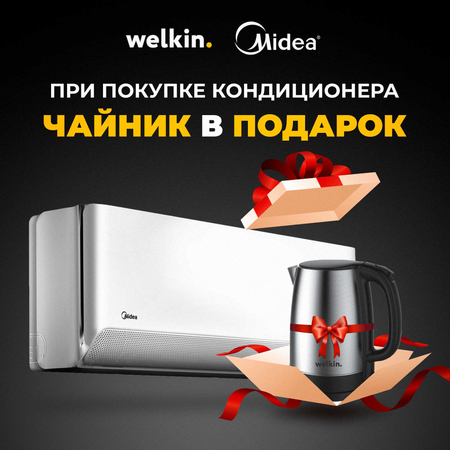 Премиум Кондиционер Midea BreezeleSS* Двойная жалюзи NANO отверстиями