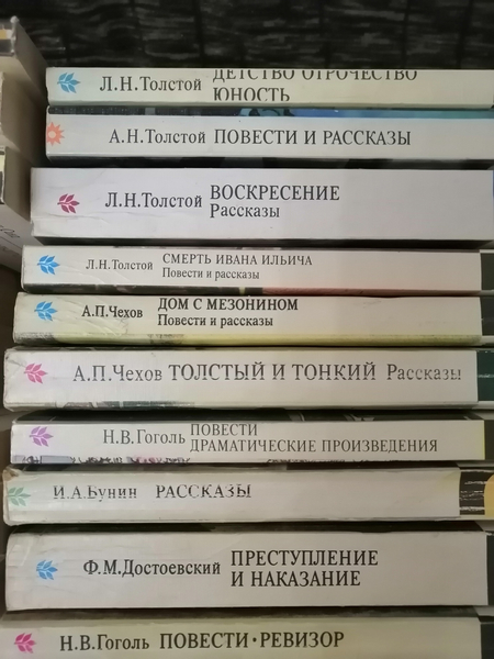 Классики и современники