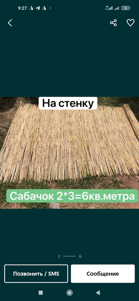К,амиш К,амич Камич Qamish Qamich (lombozga) Chi Somon Сомон (onlayn )
