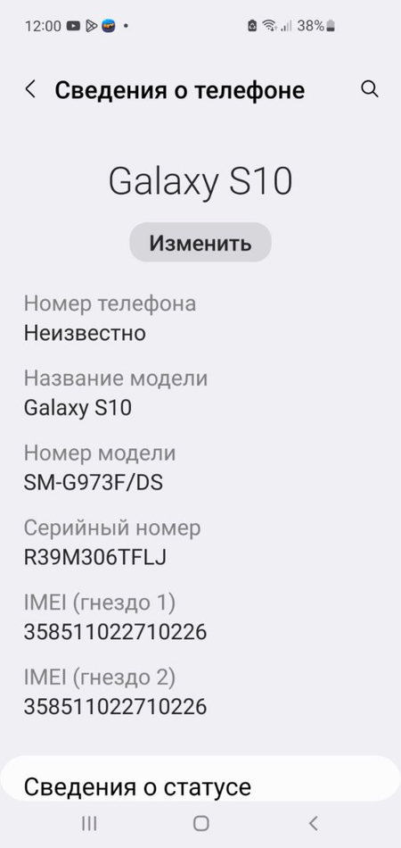 Samsung Galaxy S10