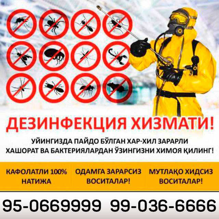 Дезинфекция от 250 000 сум! Dezinfeksiya xizmati 24 soat