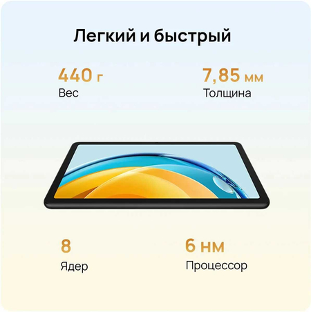 Huawei MatePad SE 4 128 Harmony OS - 12% Chegirma • Planshet Planet