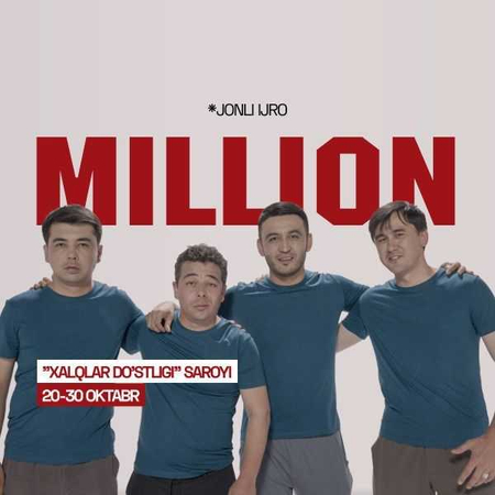 Million konsertiga bilet booor