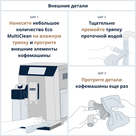 Чистящее средство DeLonghi DLSC550