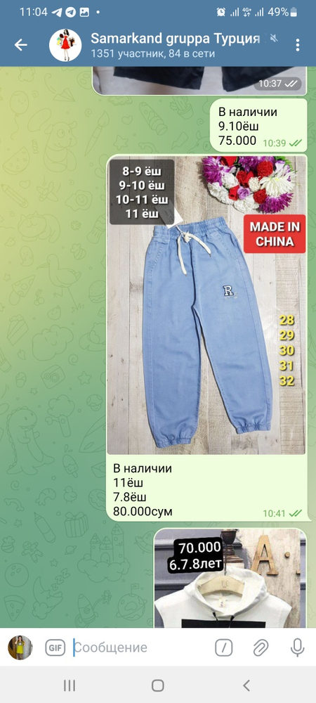 Веши из Китая новый в наличии