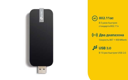 Двухдиапазонный Wi‑Fi USB‑адаптер Adapter TP-Link Archer T4U