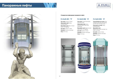 10 yil kafolatli lift. Лифт. ATLAS.