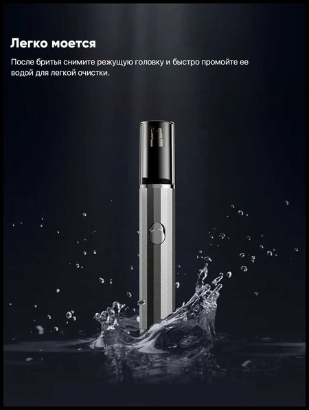 Триммер для носа Enchen EN001