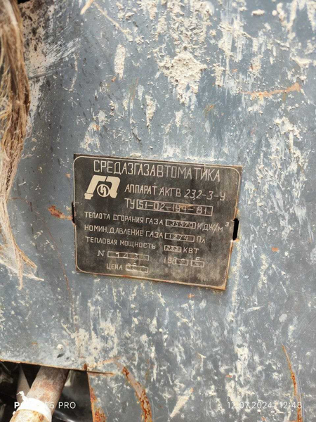 Напольный бытовой газовый котел