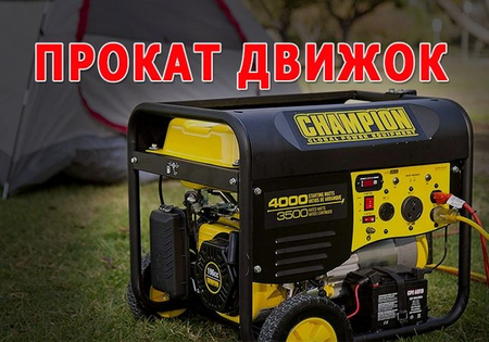 Arenda va ijaraga Elektro instrument. Прокат аренда По ЧИРЧИК  Электро